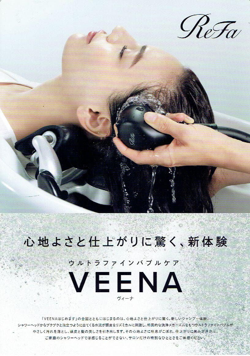 「ReFa ウルトラファインバブルVEENA」導入